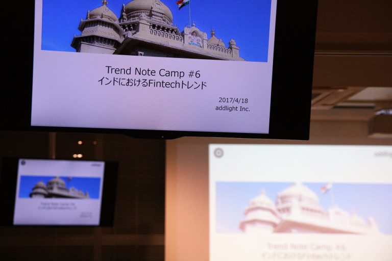 【開催報告】「インドにおけるFinTechトレンド」（Trend Note Camp #6） - addlight journal